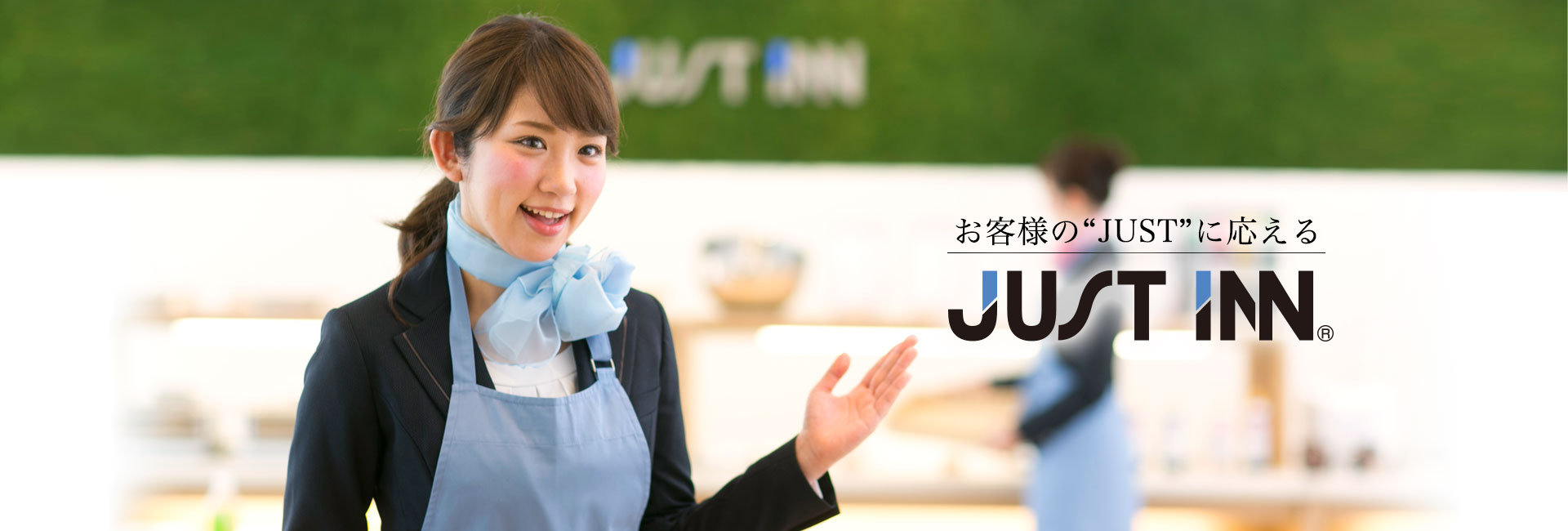 ビジネスホテル｜【公式】ジャストイングループ